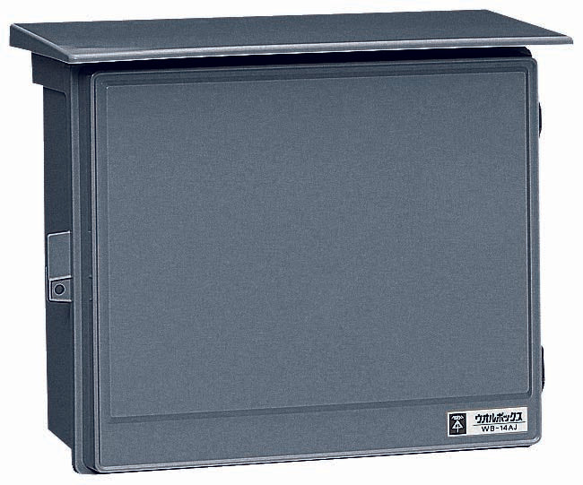 WB-14ADG｜ウオルボックス 屋根付ヨコ型 ダークグレー – 電材Days