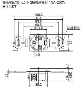 H1137-B｜接地形埋込コンセント 15Aー250V 黒色 – 電材Days