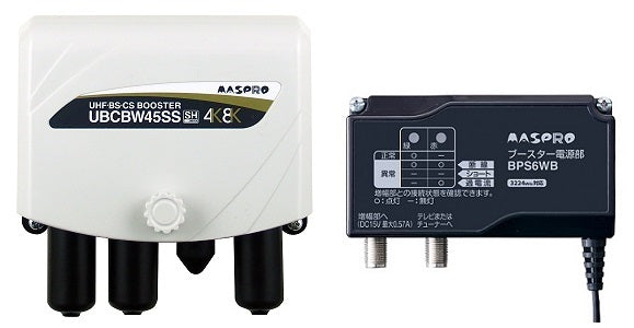 UBCBW45SS｜UHF・BS・CSブースター 4K・8K放送対応 – 電材Days