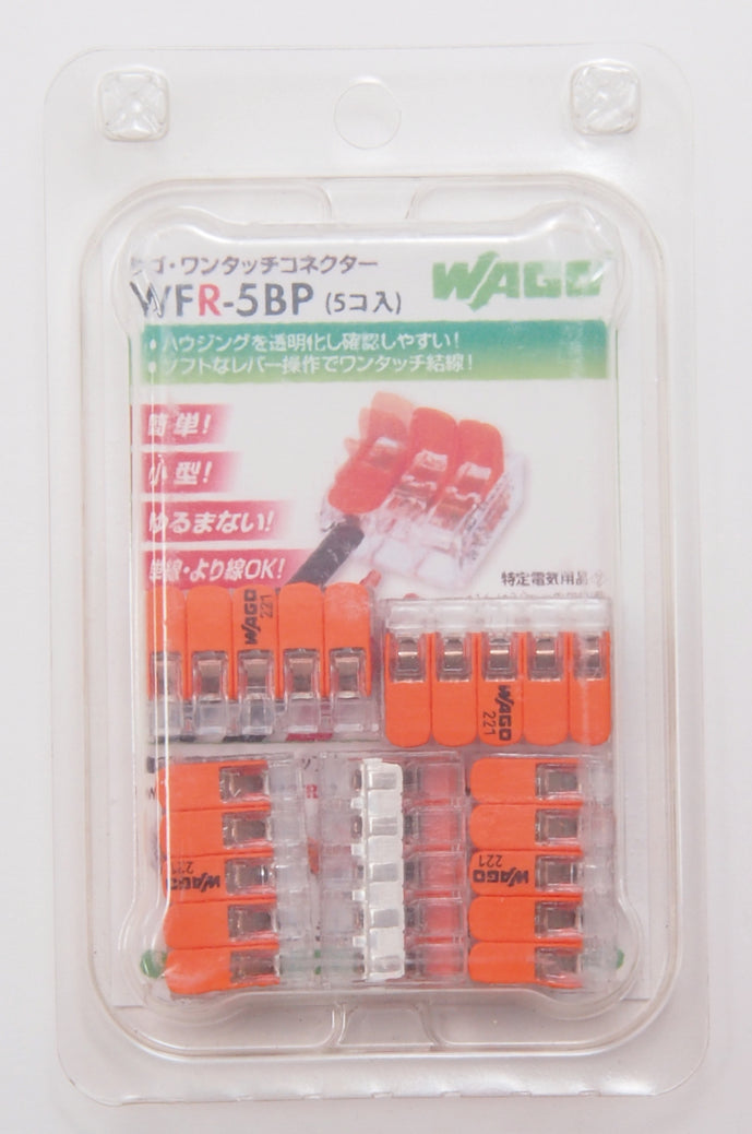 WFR-5BP｜ワンタッチコネクター 5線接続タイプ 5個入 – 電材Days