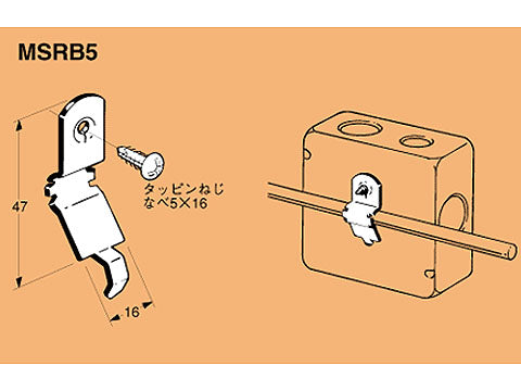 MSRB5｜間柱用ボックス固定金具 金属・樹脂製ボックス用 – 電材Days