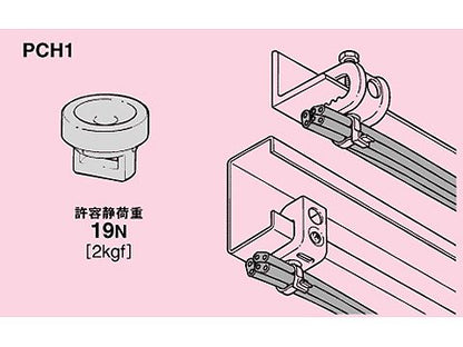 PCH1｜ケーブル支持金具 PH1 K10L用 – 電材Days